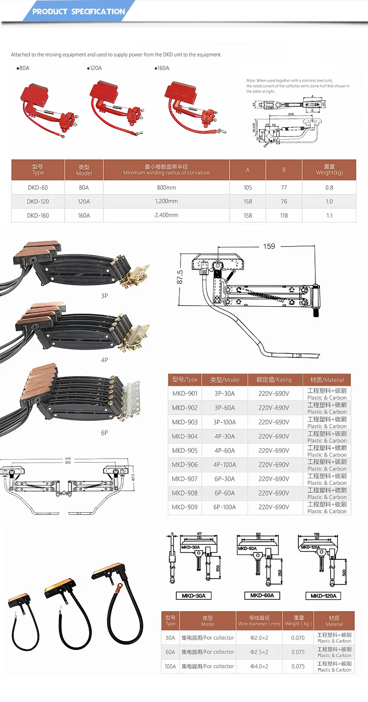 3P60A KEDO 60A Collector Arms for Conductor Rail Automation Equipment, IP20 - OEM