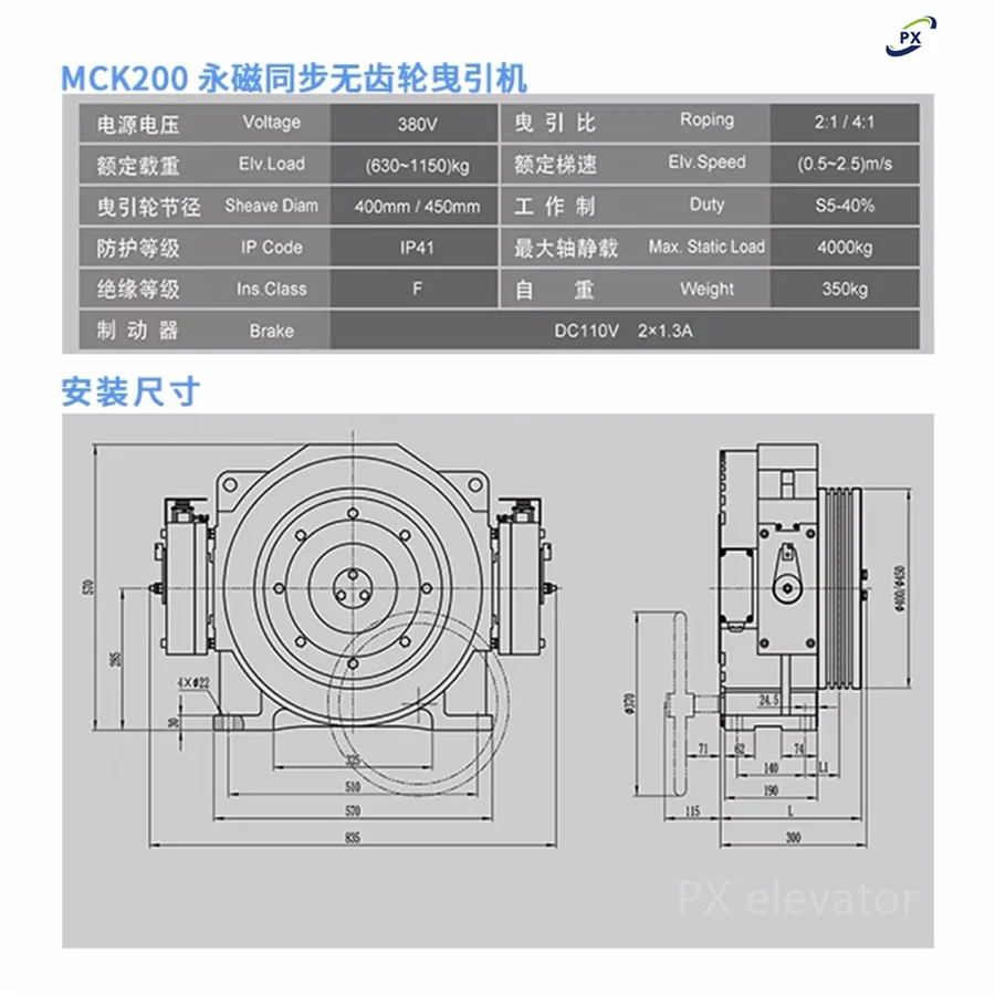 MCK200 Elevator Traction Machine - Efficient & Reliable
