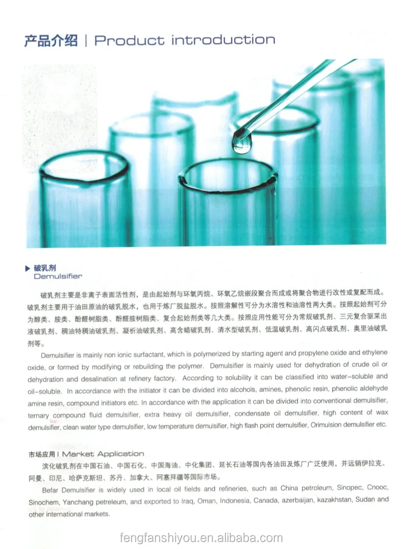 Reversed Demulsifier - Buy Emulsion Breaker Water Soluble Demulsifier ...