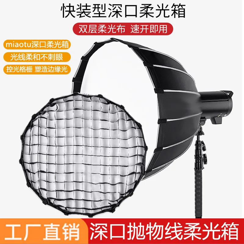 60cm 90cm Deep Parabolic Softbox Fast Installation Soft Box with Grid ...