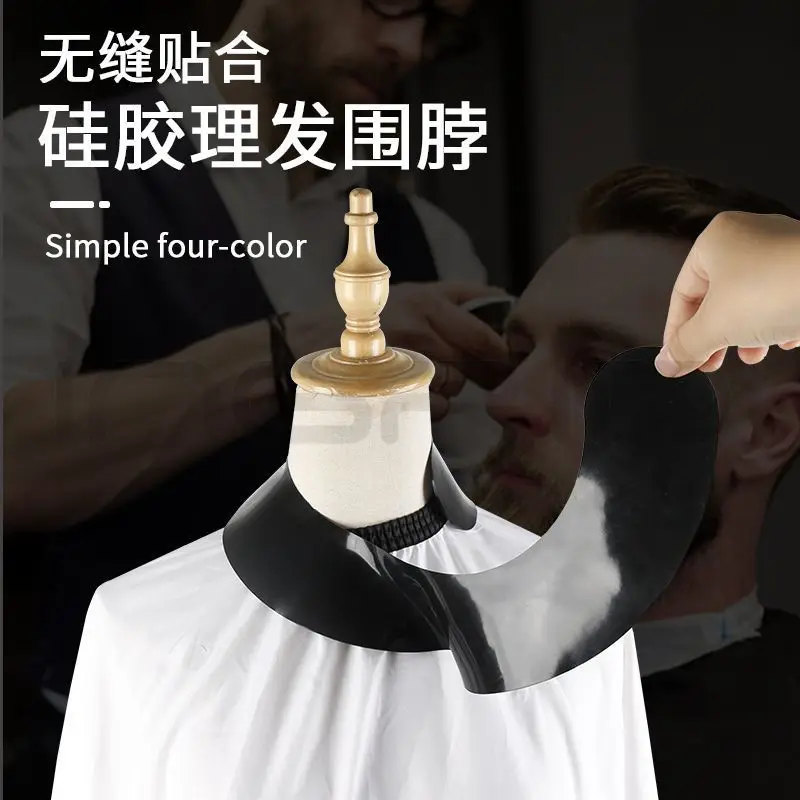 Professional Barber Shop Silicone Neck Household Anti Fragment Silicone ...