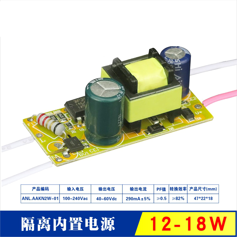 300mA 54V LED Driver 12-18W Constant Current Power Supply - OEM