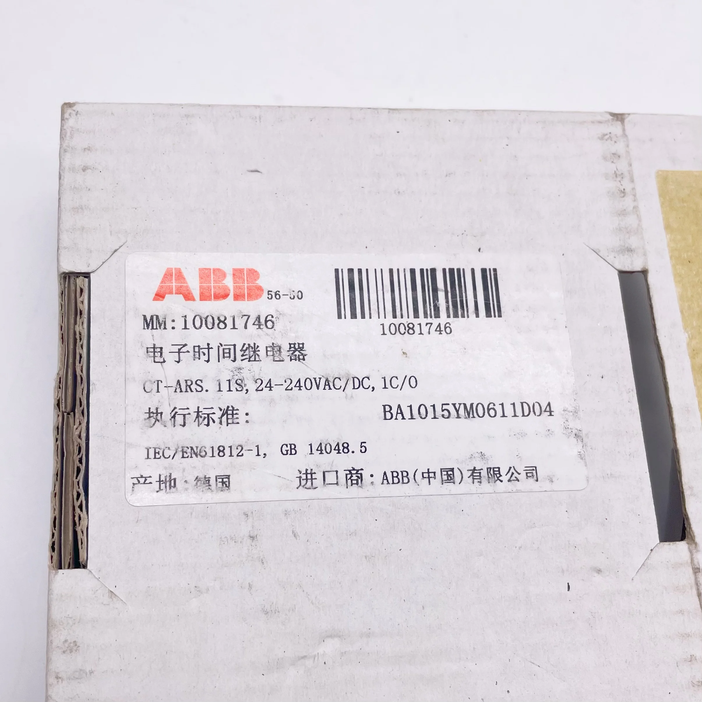 General Purpose off-Delay Time Relay CT-ARS.11S - Sealed Protect Feature