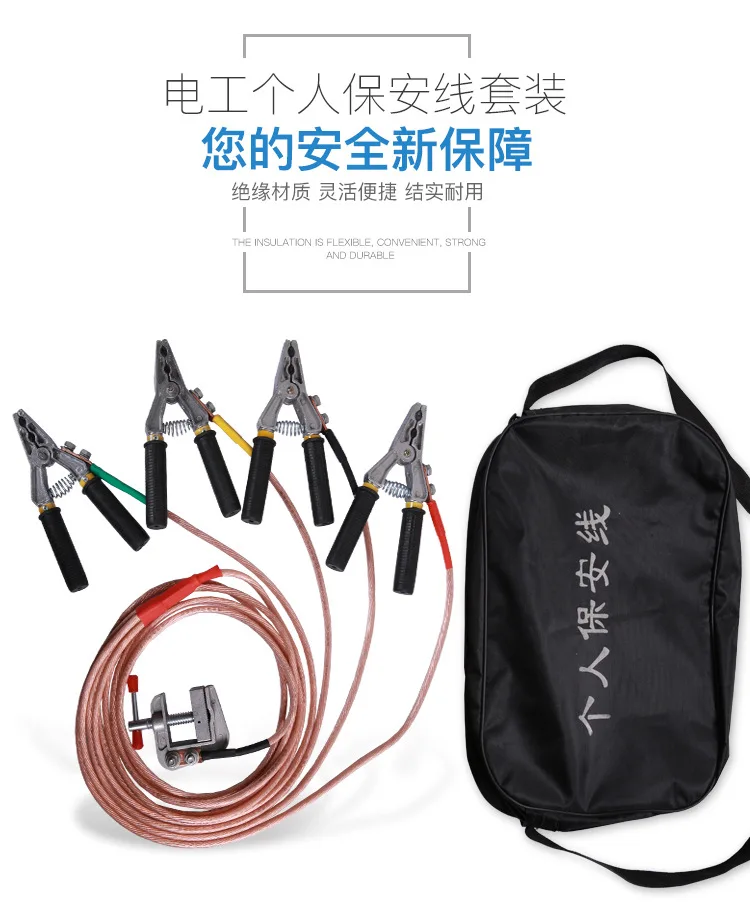 Personal Grounds - Portable Earth Wire Grounding Equipment