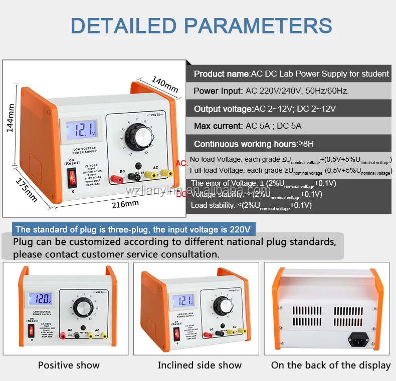Adjustable AC DC Lab Power Supply - 12V 5A Regulated