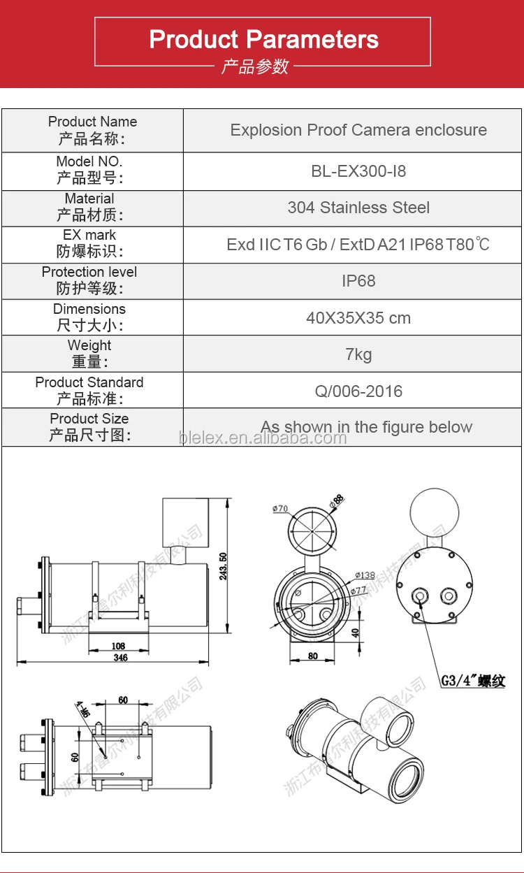 Explosion Proof IR Camera Enclosure - 304 Stainless Steel