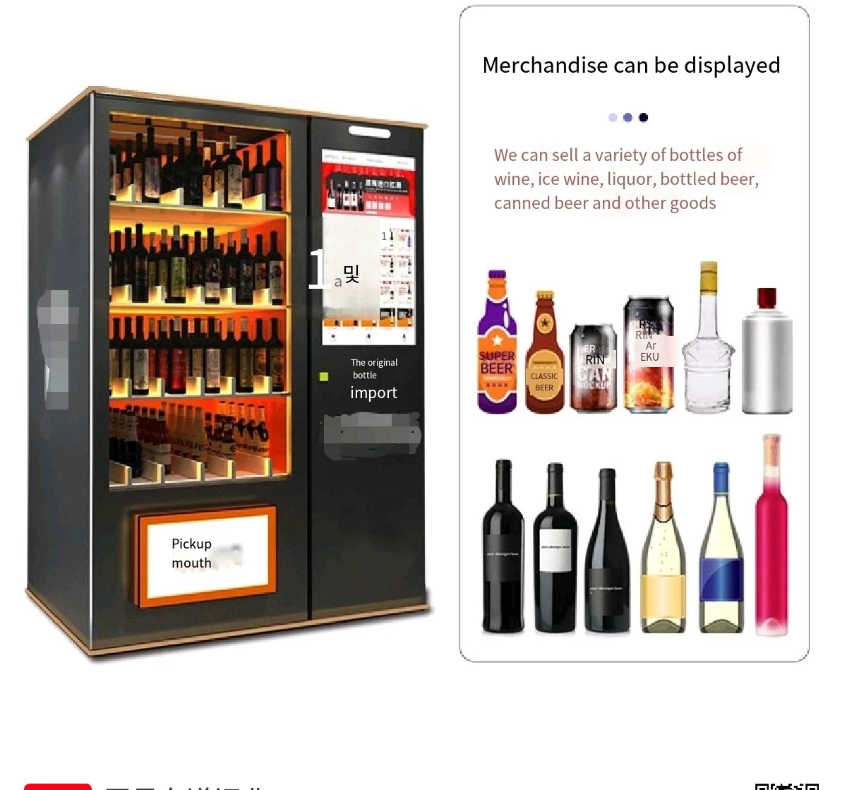 Stainless Steel Wine Vending Machine - Smart & Versatile
