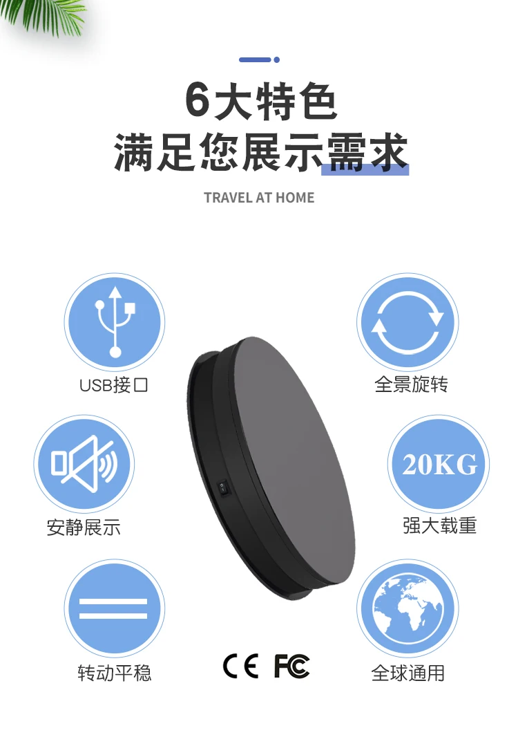 20cm Rotating Display Stand - Perfect for Small Objects