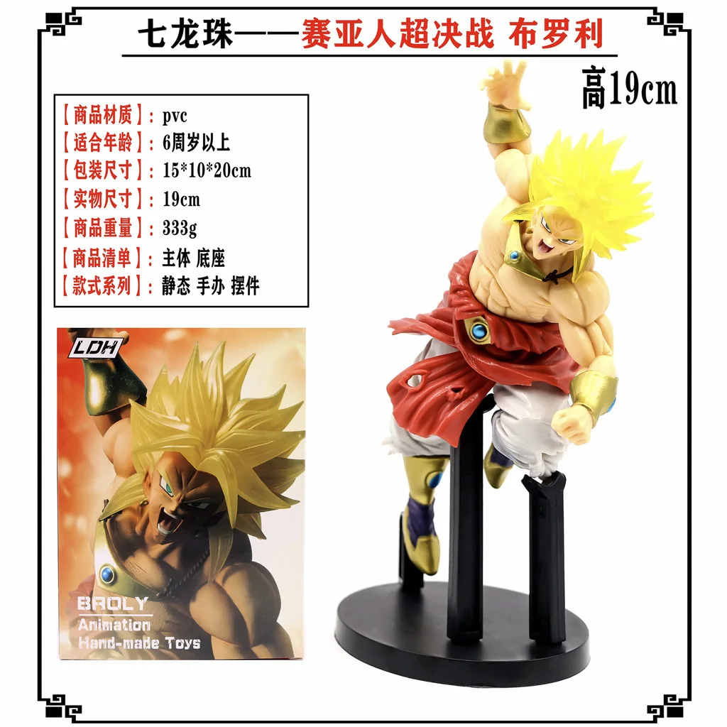 19cm New Super Saiyan Broly Figurine Dbz Action Figure Pvc Model Doll ...