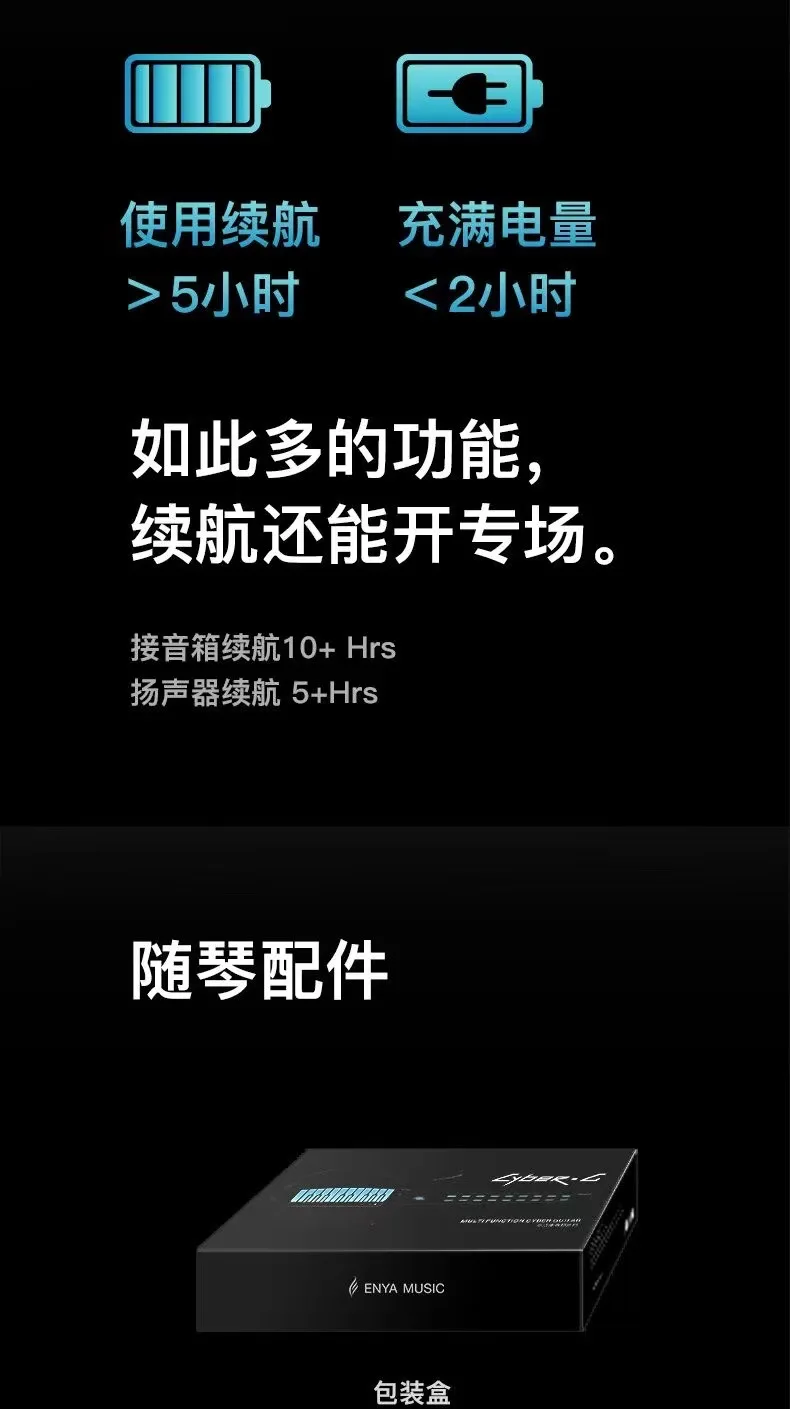 Enya Guitar Cyber Stringless Electric Guitar for Singing & Playing ODM