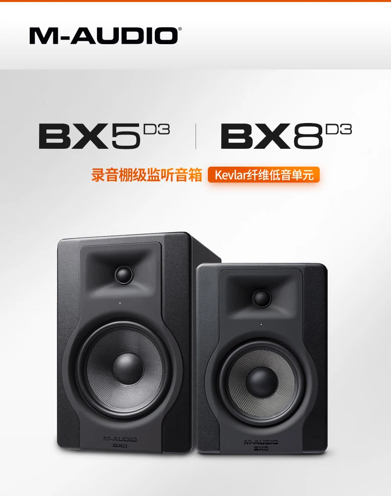 M-AUDIO BX8 D3 - Professional 8 Inch Active Monitor Speakers