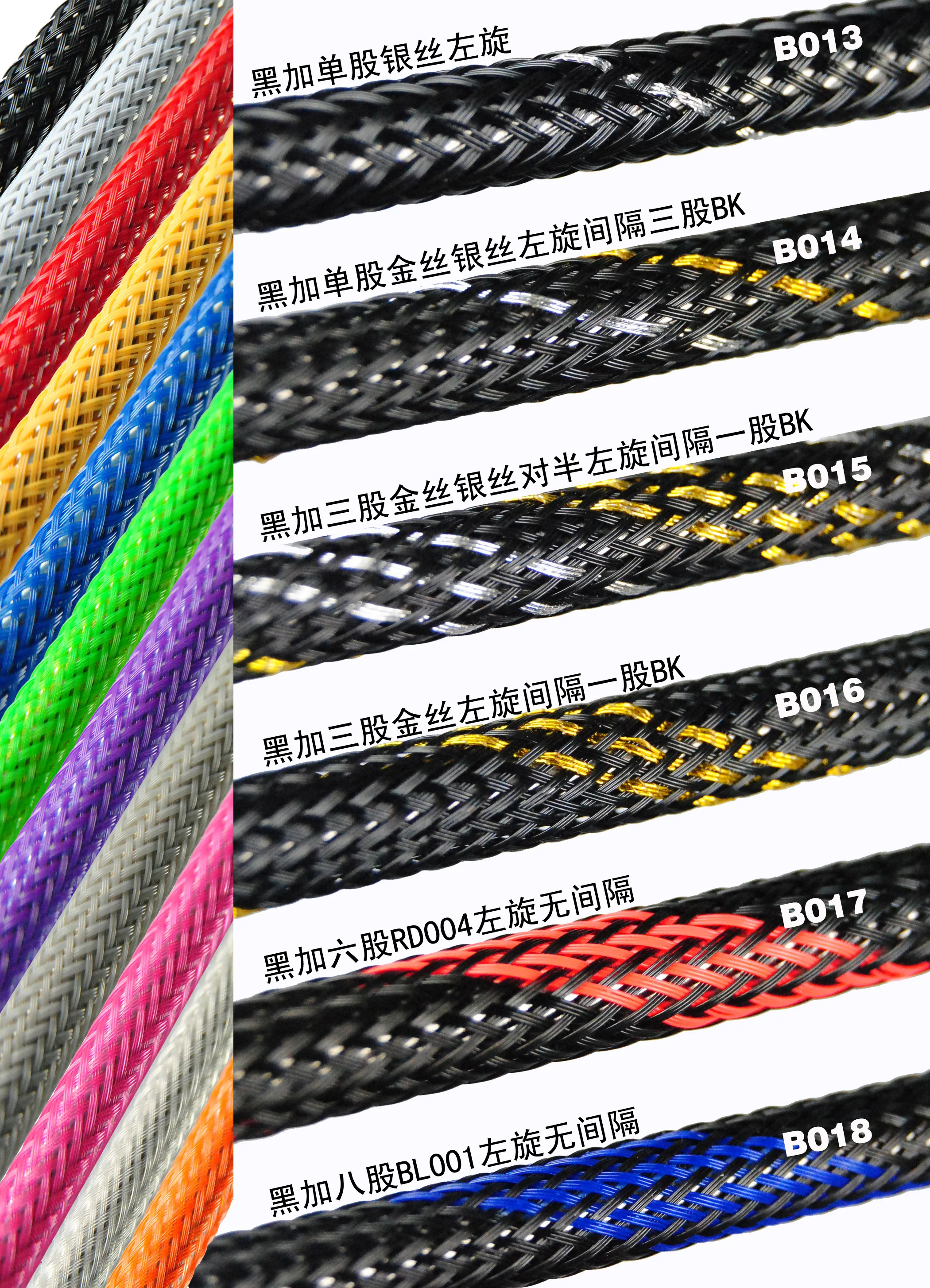 Colorful Decorative Expandable Braided Cable Sock For Audio Equipment ...