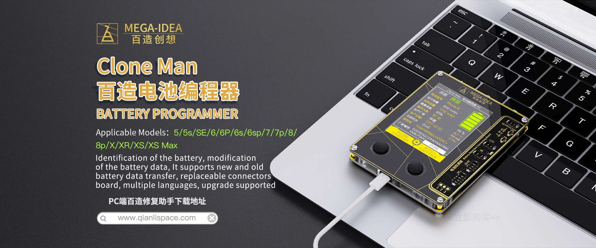 Mega Idea Clone Man Battery Programmer - Buy Qianli Mega Idea Battery ...