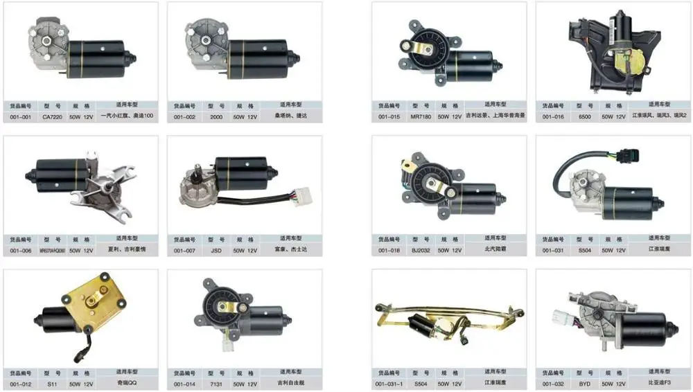 Auto Wiper Motor For E60,E61,E63,E64,6934279,6987475,61617194029 - Buy ...