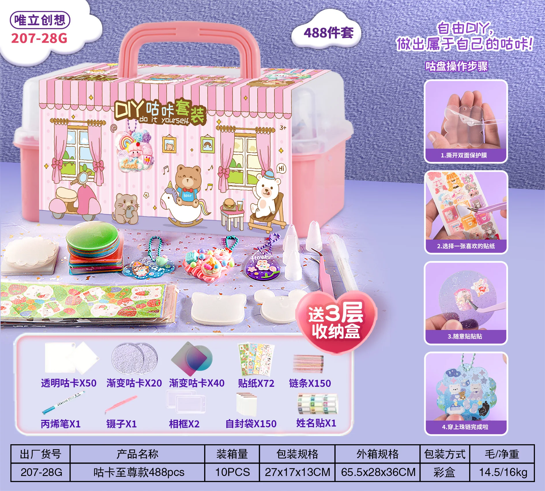 Guka Set Gift Box - DIY Arts & Educational Toys for Kids