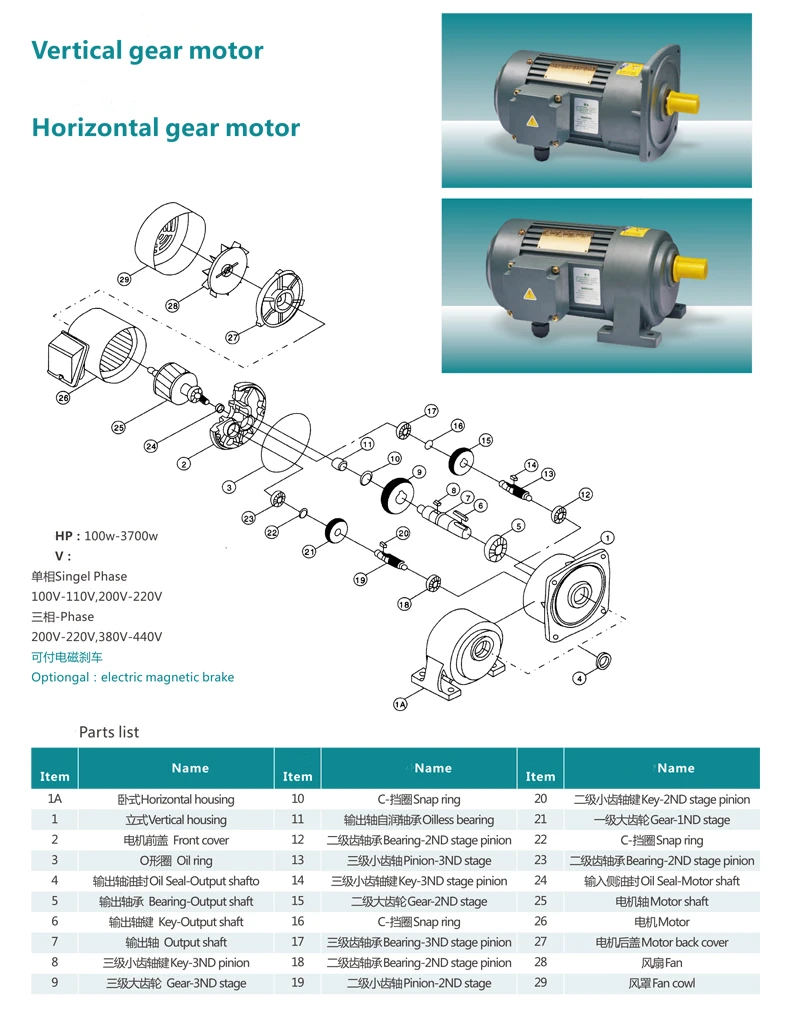Ac Synchronous Gear Motor Brake Cv 200w 1/4hp Gear Reducer Motor For ...