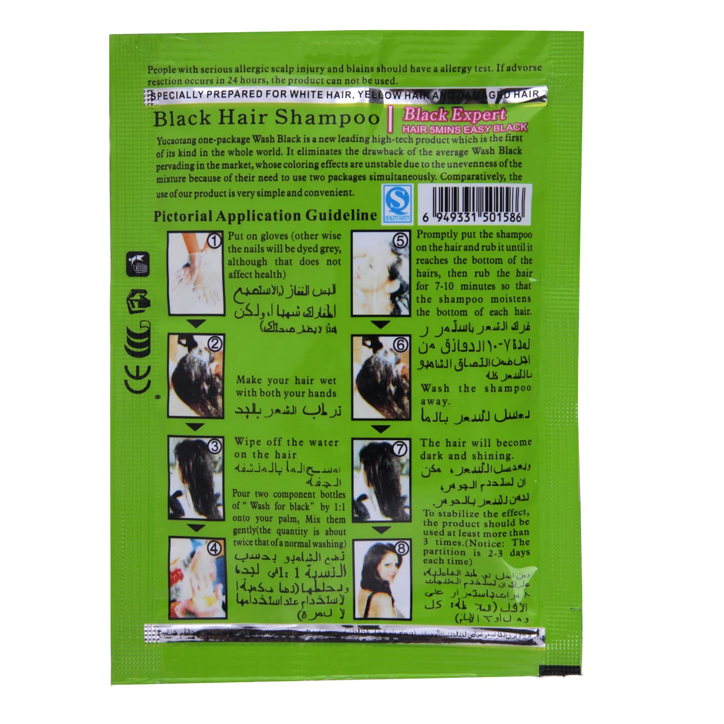 Vojo Easy Removal Hair Dye Washable Hair Color Black Shampoo vojo-easy-removal-hair-dye-washable-hair-color-black-shampoo