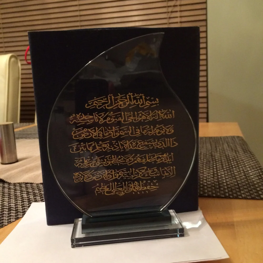 Ayat Al Kursi Muslim Crystal Glass Islamic Trophy MH-G0454