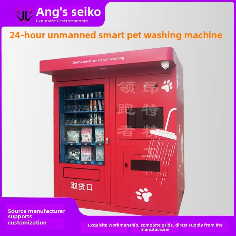 Factory Direct Supply Outdoor Smart Automatic Pet Washing Machine Dog ...