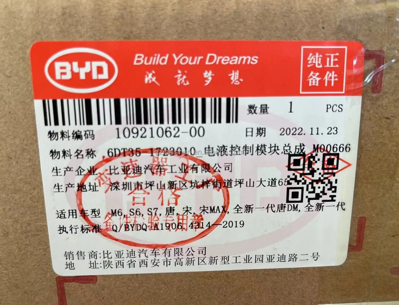 Genuine OEM Electro-Hydraulic Control Module for BYD M6 S6 S7