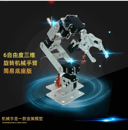 Manufacturer's New Simple 6-Degree Robotic Arm - 3D Rotating Arm for ...