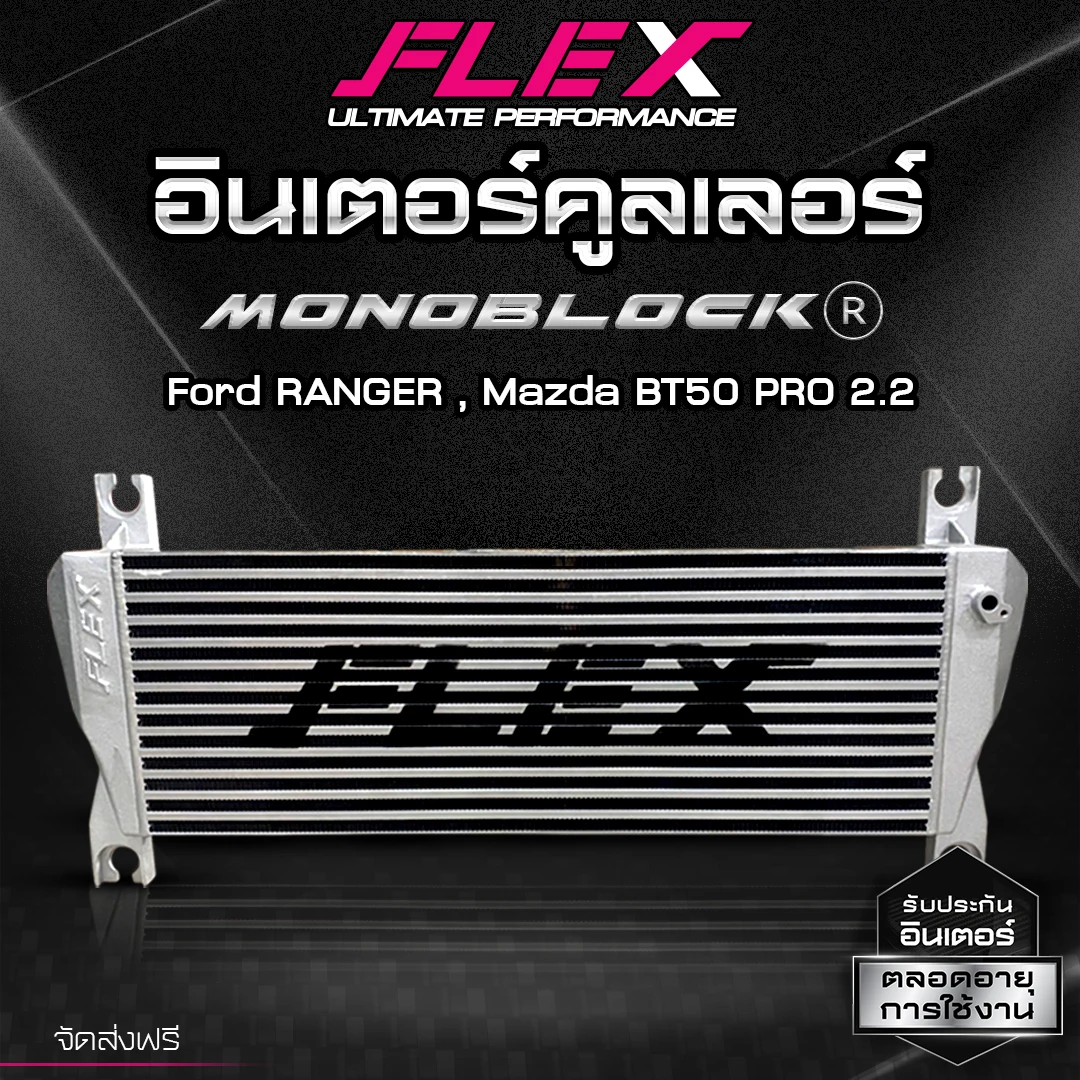 Bold On Intercooler Monoblock Flex For Ford Ranger Everest Mazda Bt50 ...