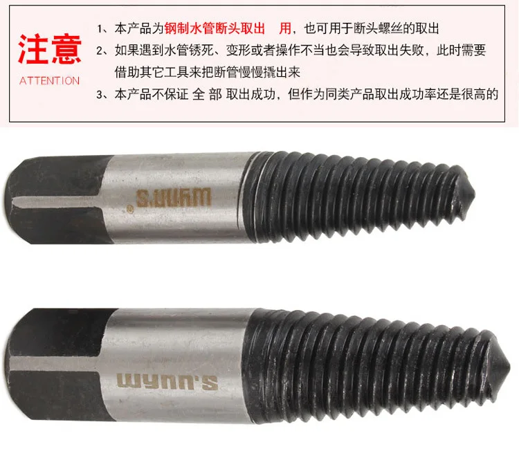 Industrial Powerful Lion Broken Wire Extractor 8-Piece Set Broken Wire ...