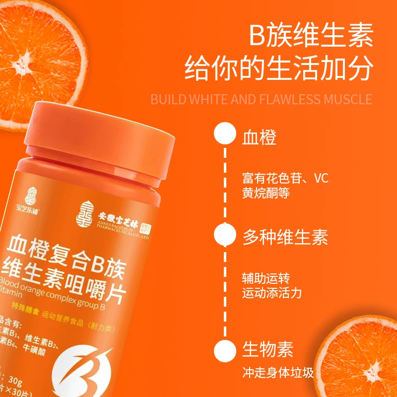 Blood Orange Complex High In Group B Vitamins For Sports Nutrition ...