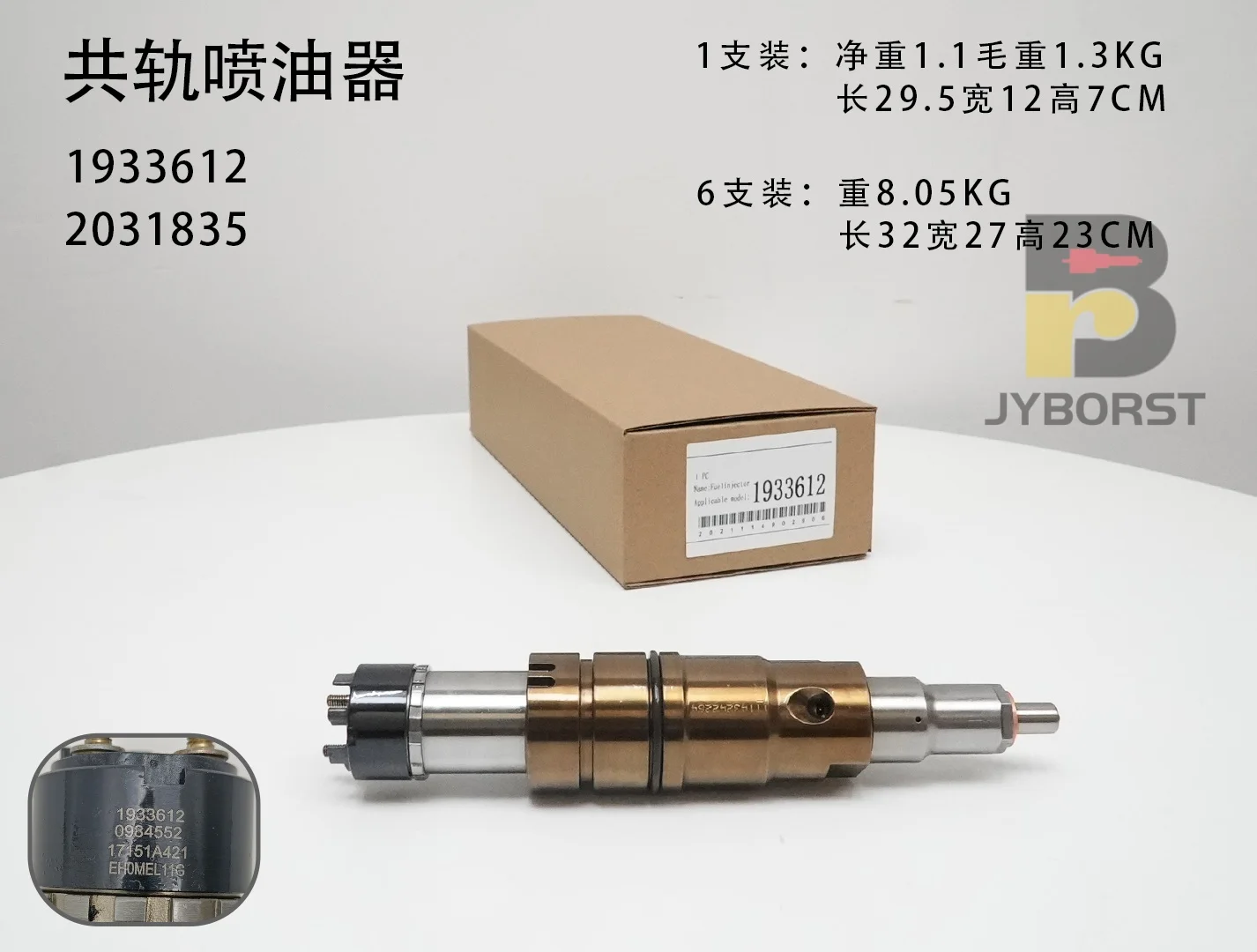 Used for Scania DC09 DC13 DC16 Common Rail Injector for Engine 1933612 ...