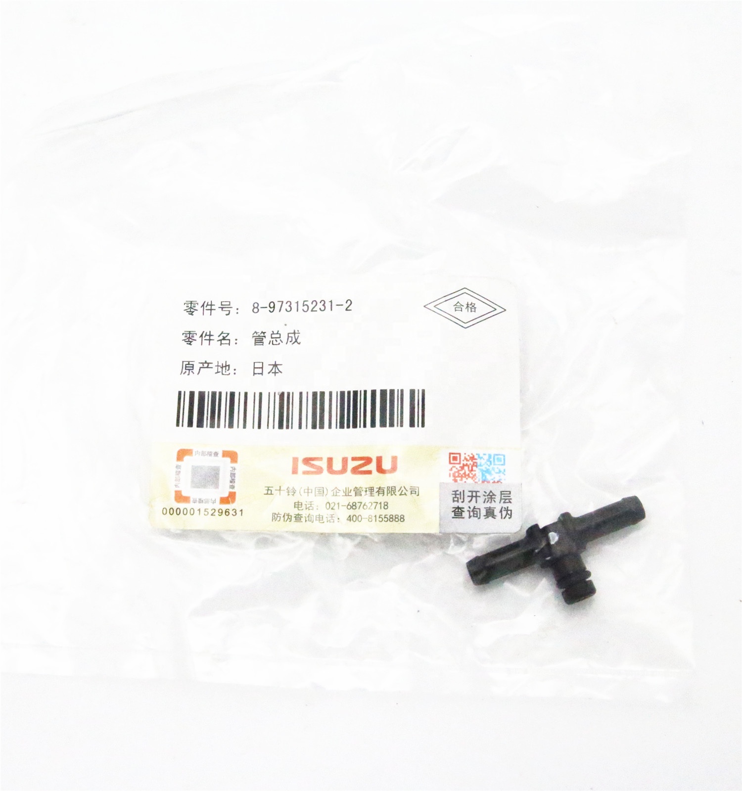 Oil Return Pipe 8-97315231-2 8973152312 8973152310 8-97315231-0 For ...