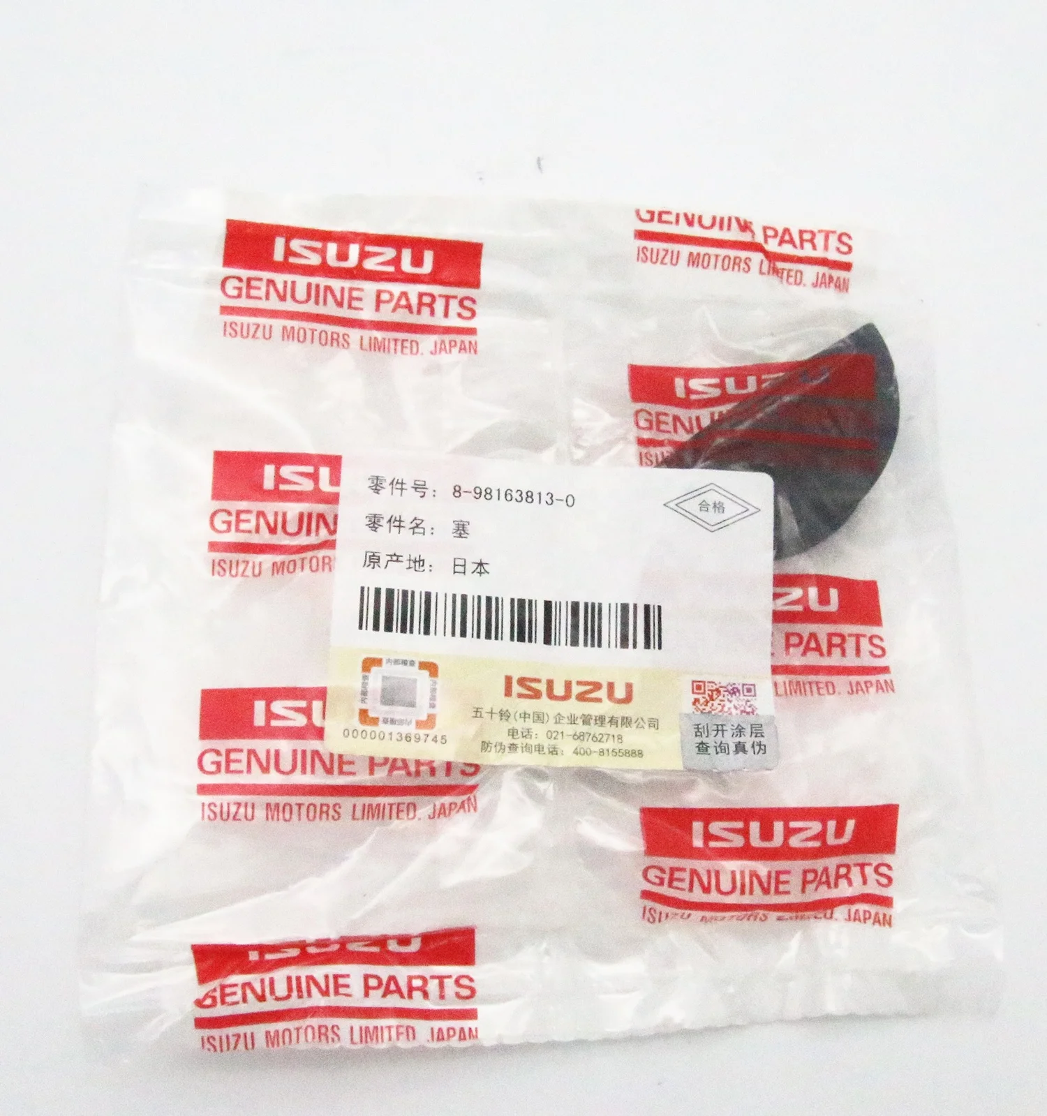 正品原装汽车配件NPR75 4HK1-TCS 700P 4HK1 6HK1 8-98163813-0 8981638130发动机气缸盖盖插头 ...