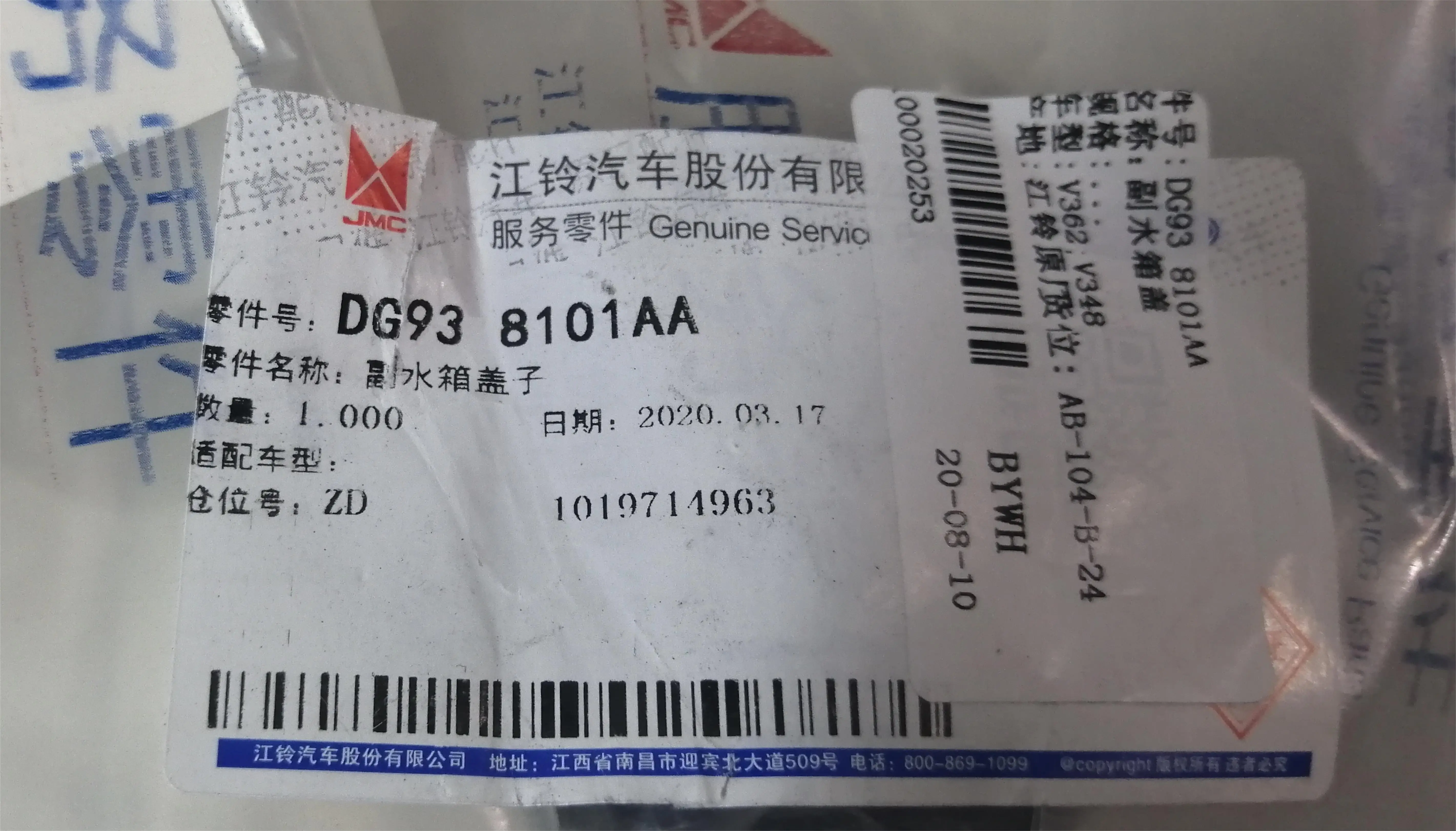 Expansion Tank Cover Tank Cap For Ford Transit V348 V362 Ford Focus ...