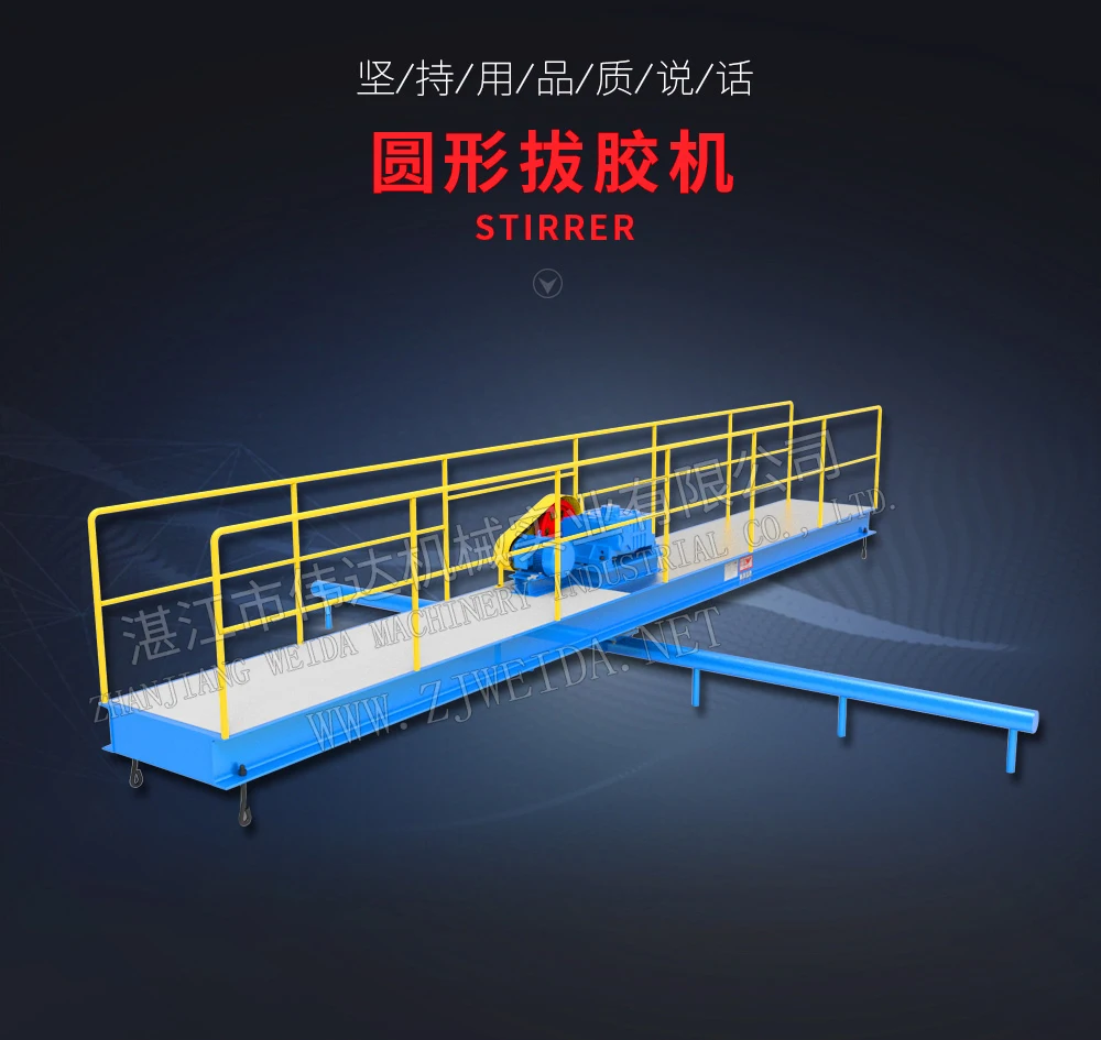 Zhanjiang Weida Machinery Natural Rubber Processing Line Rubber Paddle ...