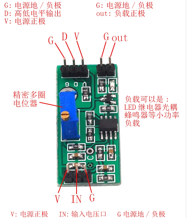 LM393 Voltage Comparator Module - Adjustable High/low Levels