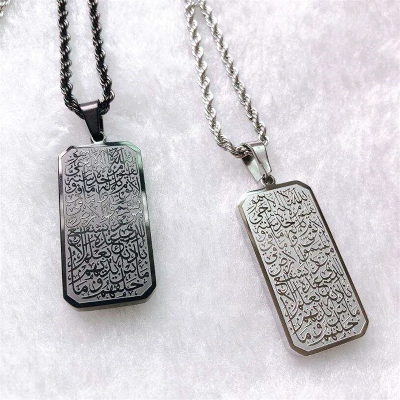Islamic Eid Gift - Ayat Al Ayatul Kursi Stainless Steel Necklace