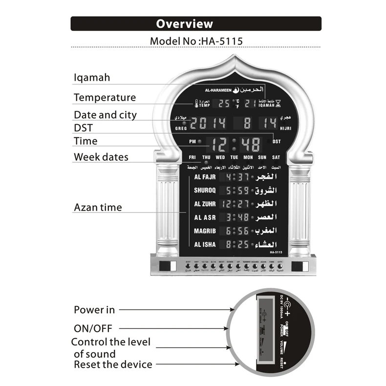 AL-HARAMEEN ISLAMIC MOSQUE CLOCK HA-5115 - LED AZAN CLOCK