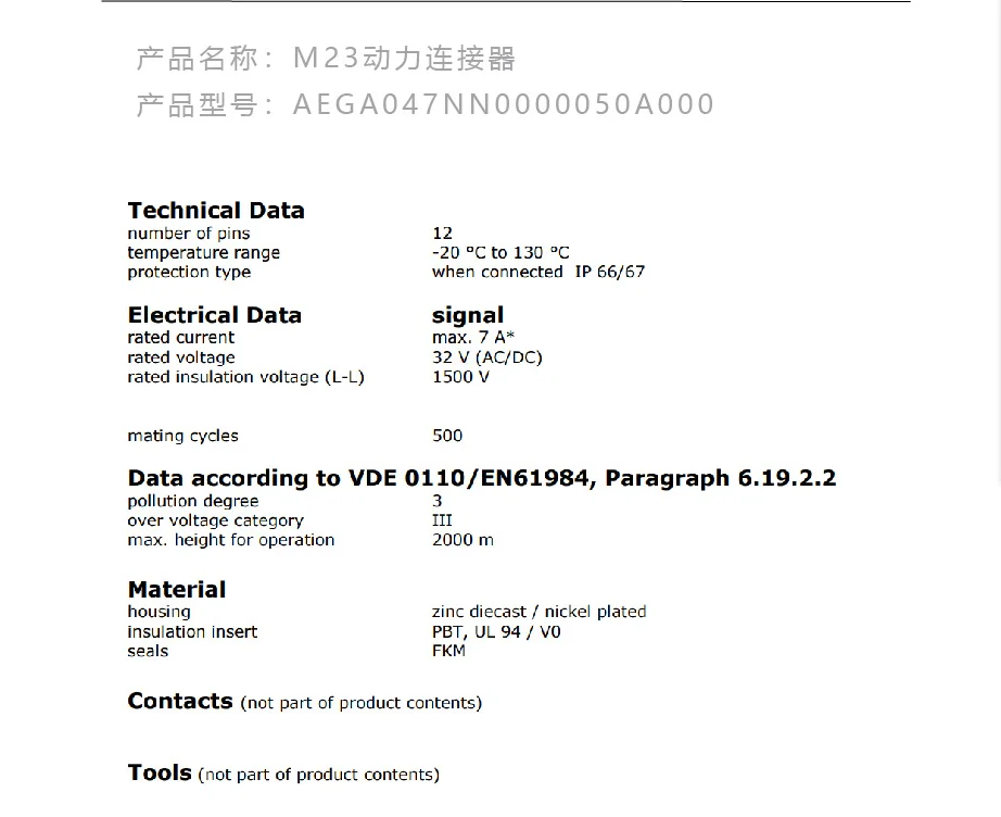 AEGA047NN0000050A000 Connector M23 12 Pin Sevor Motor Industrial ...
