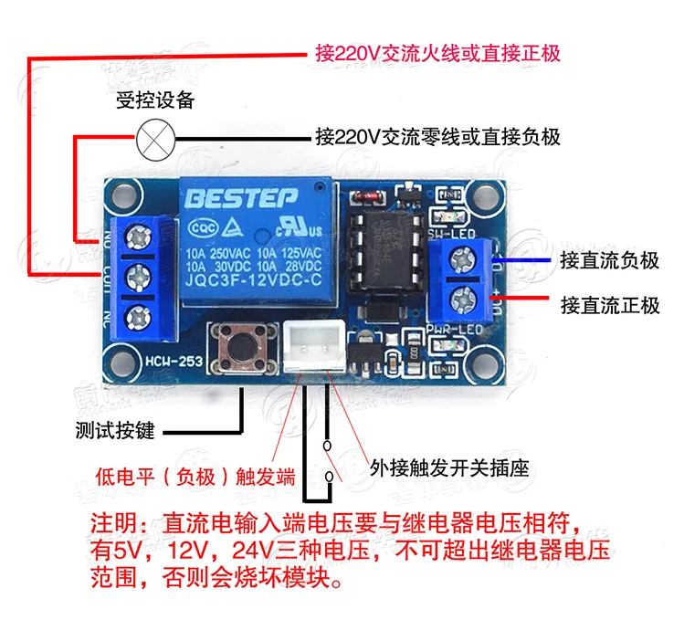 Bistable Relay Module - 5V/12V/24V Single Button Control
