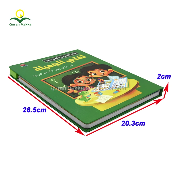 Children Arabic Preschool Educational Ebook Machine Islamic Gift Kids ...