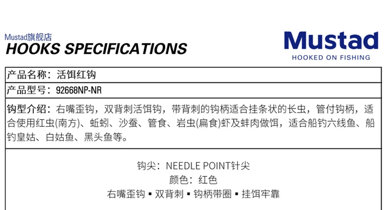 Mustad 92668高碳钢海单红镍带刺活饵钓鱼夹具钩 - Buy Mustad钓鱼钩，夹具钩钓鱼，活饵钩 Product on ...