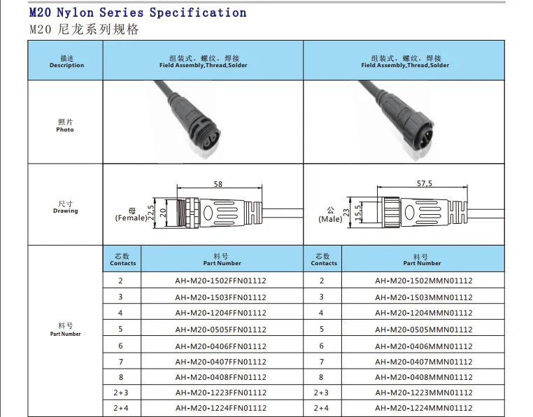 Ip67 M20 Electric Device Power Wire Male Female Waterproof Cable ...