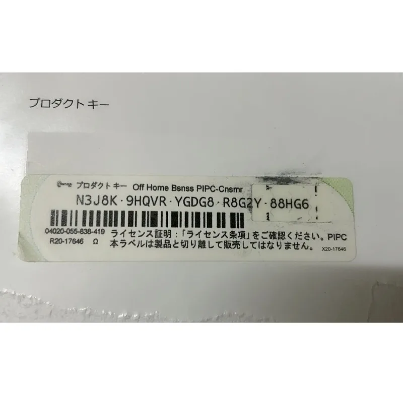 Japanese Office 2019 Home And Business For Pc Office 2019 Pro Plus ...