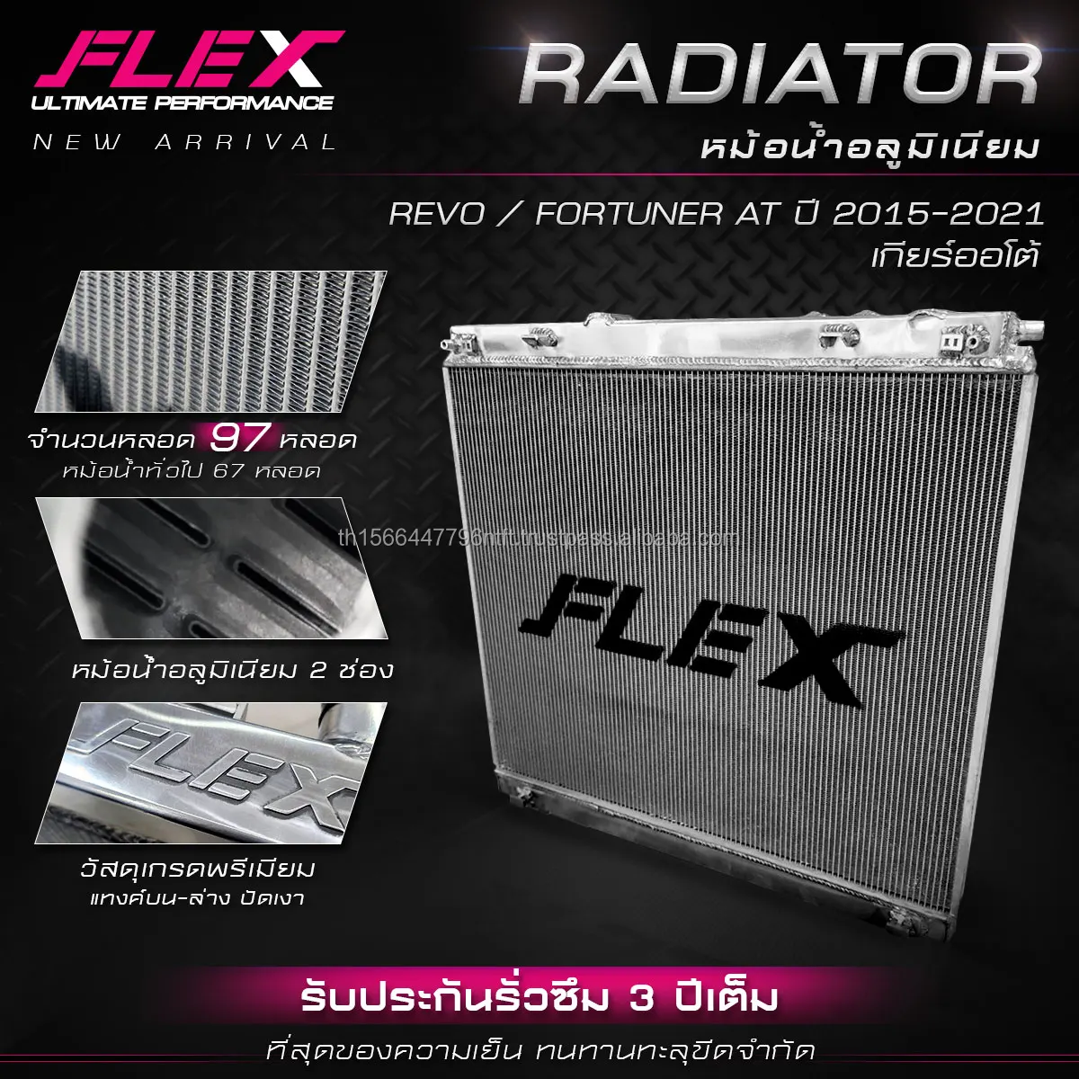 FLEX Aluminum Radiator for Toyota REVO FORTUNER INNOVA
