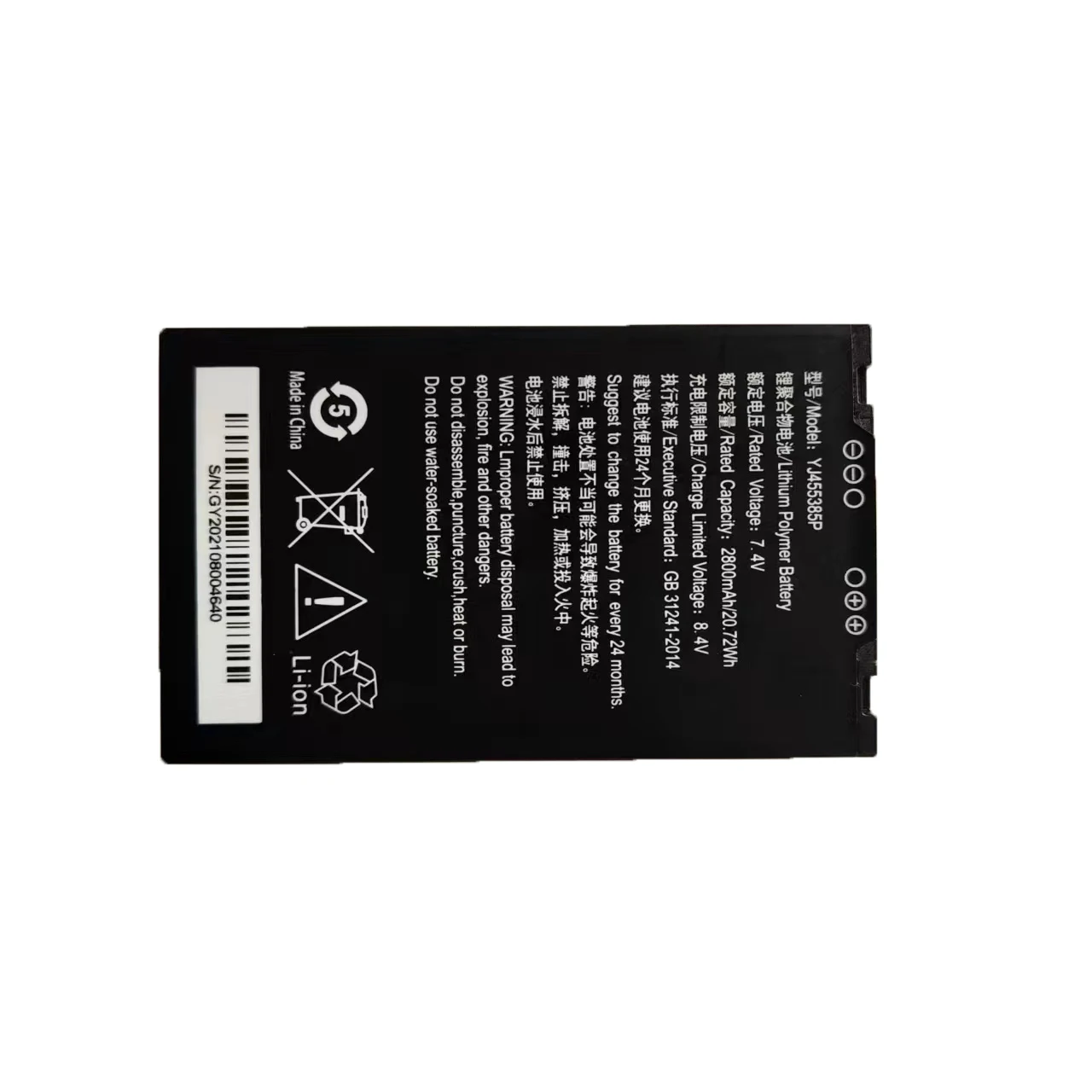 Totalpos Lithium Ion 7.4v 2800mah Rechargeable Replacement Li-ion ...