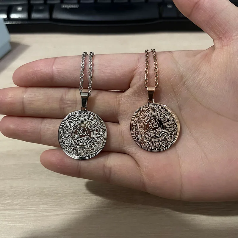 Shahada Allah Ayatul Kursi Eid Arabic Islam Medallion