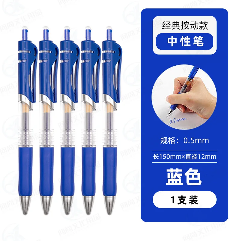 Signature Pen - MC Press Type Gel Pen 0.5mm Black, Red, Blue