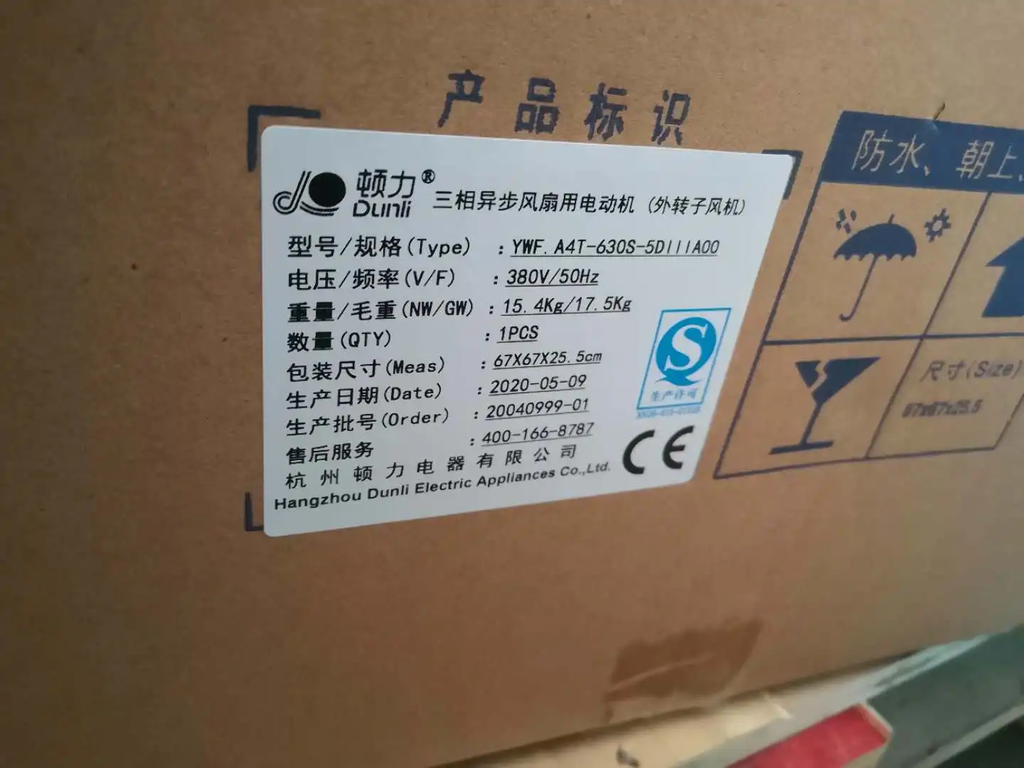 DUNLI YWF.A4T-630S-5DIIIA00 Condenser Fan Motor - 630mm