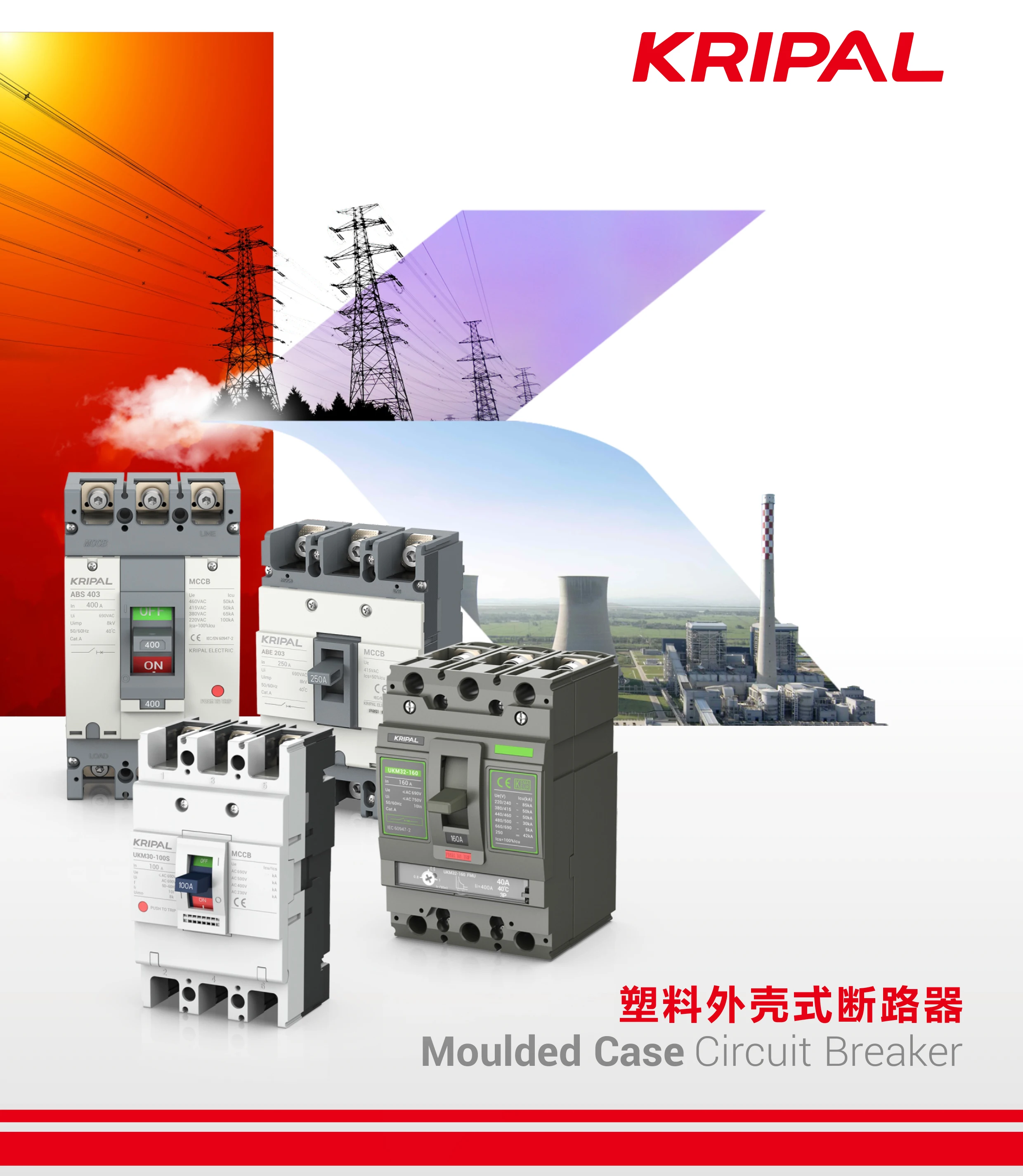 KRIPAL UKM32 MCCB Molded Case Circuit Breaker 160A-1250A 2P 3P 4P High ...