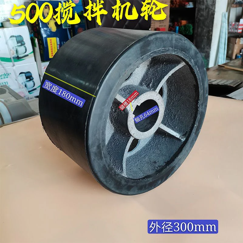 350/500 Concrete Mixer Rubber Wheel Drum Type Mixer Friction Wheel ...