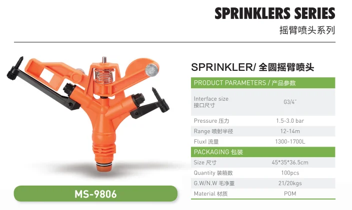 High Quality Garden Irrigation - Long Range Water Sprinkler